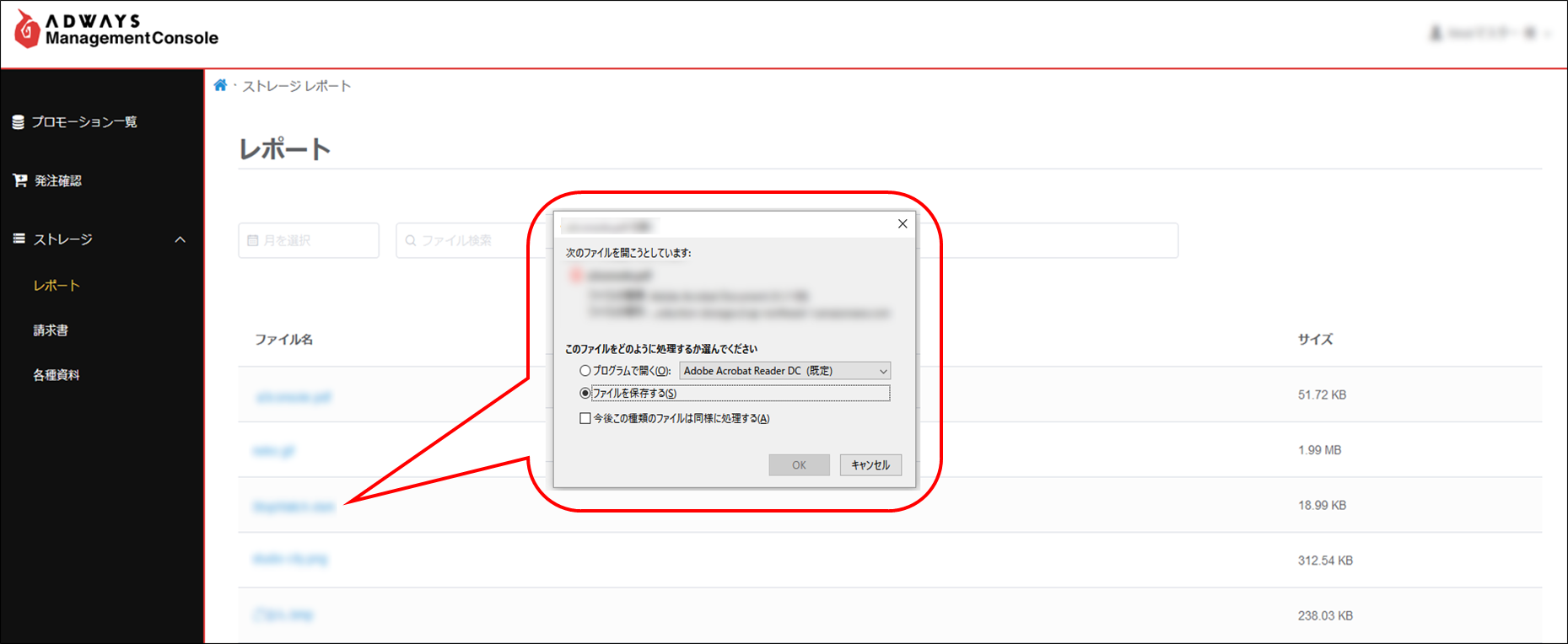 ストレージについて – AMCヘルプセンター