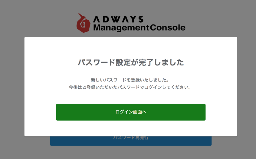 パスワードを忘れた場合 – AMCヘルプセンター